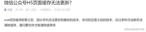 彻底解决小程序内嵌web view缓存问题iOS 利用微信自带清除缓存功能 一般情况下浏览器缓存是个非常有用的特性 掘金