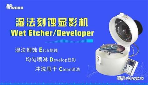 半导体光刻工艺｜影响湿法显影工艺的因素有哪些，如何优化工艺过程？ 知乎