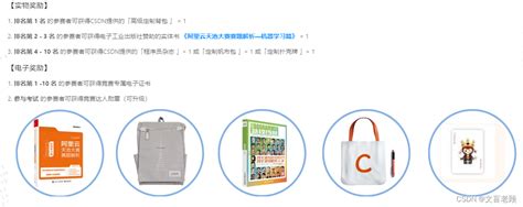 Csdn 每日一练及周赛介绍csdn每日一练在哪进 Csdn博客