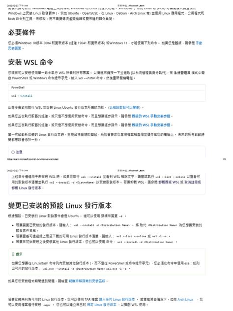 安裝 Wsl Microsoft Learn Pdf