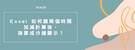 Excel 彙整 Jafns Note