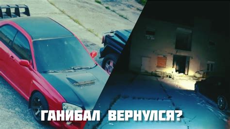 Он возвращается!Ганибал!Паша Пэл💥 - YouTube