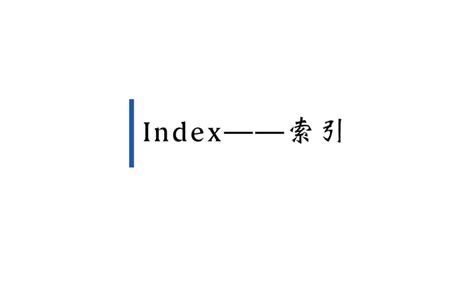 Mysql Innodb存储引擎 Index 索引 知乎