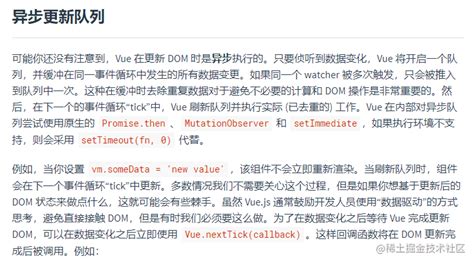Vue—关于响应式（二、异步更新队列原理分析） 知乎