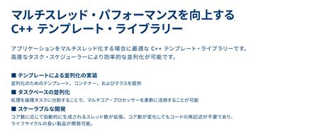 株式会社hpcテック インテルコンパイラ Parallel Studio Xe 2017 のご紹介