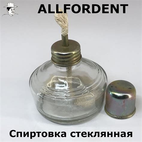Спиртовка лабораторная стеклянная, 150мл - с крышкой для тушения ...