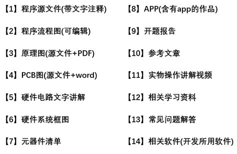 基于单片机智能雨刷器汽车刮水器设计监控智能化雨刷设计方案 Csdn博客