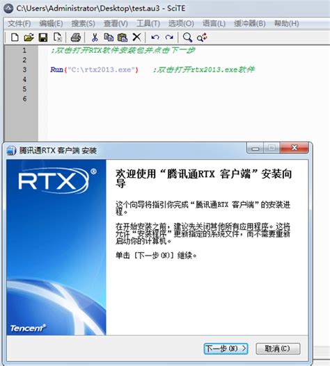 Autoit 软件自动化操作 邹龙彬 博客园