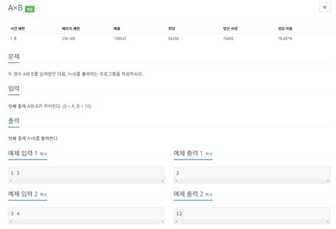 백준 파이썬 python A B
