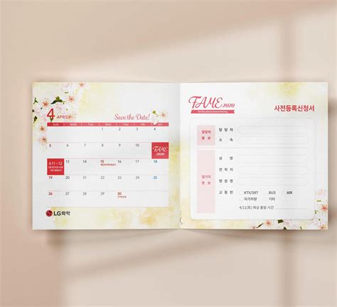 Lg화학 Fame2020 박람회 디자인 전단지·포스터·인쇄물 포트폴리오 크몽