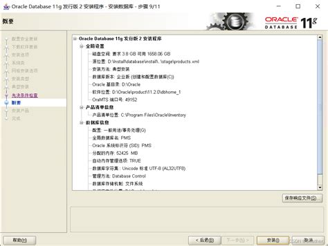Oracle11g Dg实战配置（windows版）（二）主库安装与基础配置oracle 11g 如何建立dg Windows环境 Csdn博客