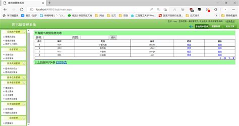 asp net 图书馆管理系统项目源码分享 知乎