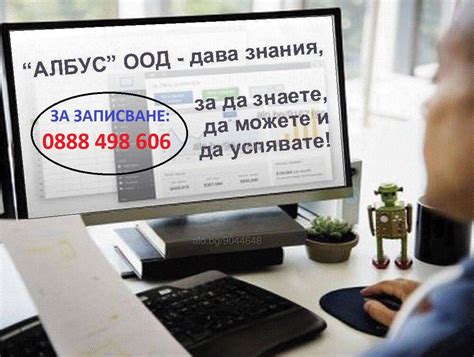 Курс за работа с Ms Excel за начинаещи Присъствено при учителя Онлайн дистанционно Ко