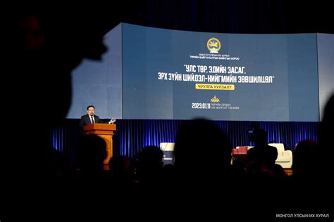 Улс төр эдийн засаг эрх зүйн шийдэл нийгмийн зөвшилцөл чуулга уулзалт үргэлжилж байна