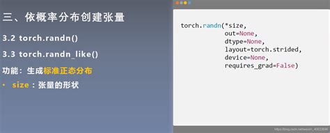 【pytorch】12 张量简介及创建创建一个3x3且所有元素均为0的张量代码 Csdn博客 【pytorch】12 张量简介及创建创建一个3x3且所有元素均为0的张量代码 Csdn博客