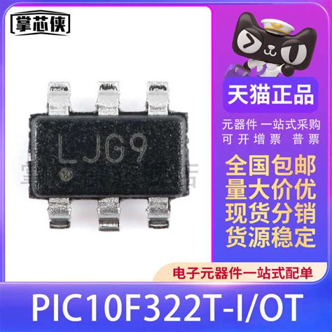 Original PIC10F322T I OT SOT 23 6 8 Bit Microcontroller MCU Shopee Philippines