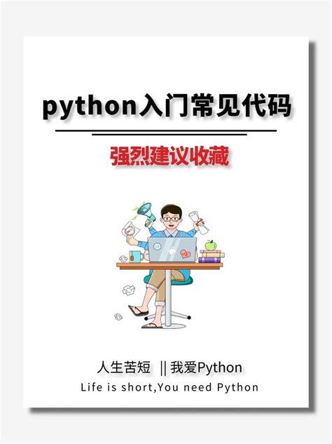 python代码大全和用法 python代码大全可复制 csdn博客
