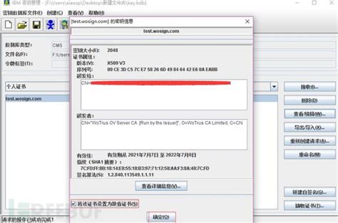 Ibm Server Ihs服务器 Ssl证书安装教程 Freebuf网络安全行业门户
