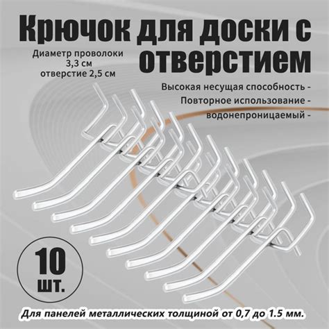 Крючки для перфорированной панели, инструмента. L-10 см. 10 шт. Для ...