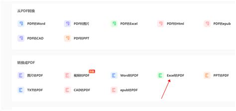 excel转pdf的方法是什么？如何将excel转换为pdf？ 福昕pdf转换教程