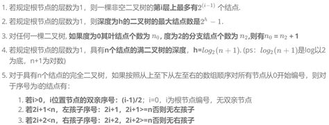 【数据结构】树和二叉树的概念及结构 Csdn博客