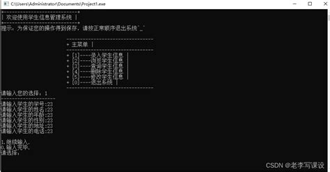 C语言c学生成绩管理系统c学生成绩管理系统代码 Csdn博客 C语言c学生成绩管理系统c学生成绩管理系统代码 Csdn博客