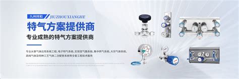 双侧式半自动切换面板 Vigour 调压调备 成都九州祥和科技有限公司