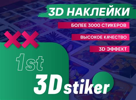 3D стикеры наклейки на телефон бравл старс - купить с доставкой по ...