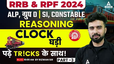 Railway Exam 2024 Rpf And Rrb Alp Reasoning Classes Clock By Rizwan
