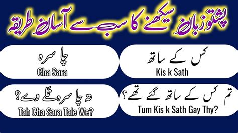 45 Full Course Pashto Language For Beginners Pashto Words For Daily