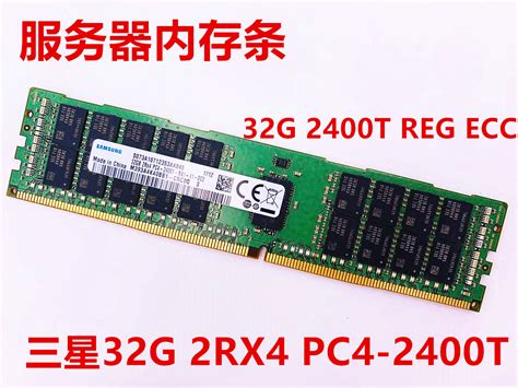 Samsung 三星 32g服务器内存条pc4 2400t 2666 2933 3200 Reg Ecc 虎窝淘