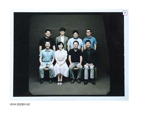 현재 국내 거대 It 기업들의 초창기 모습