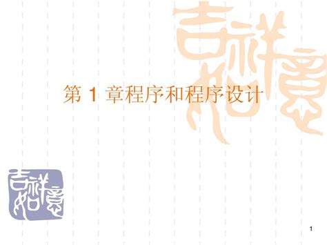 第二章 Java 简介word文档在线阅读与下载无忧文档