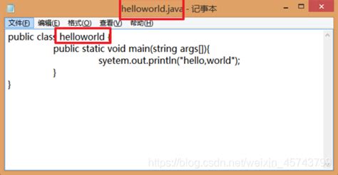 如何用记事本编写运行java程序？用记事本写java怎么运行 Csdn博客