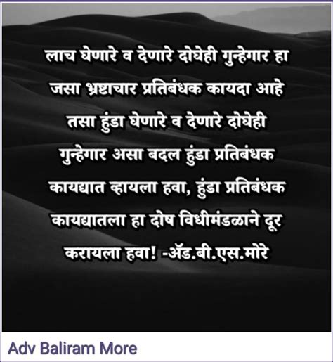 Adv Baliram More Posted On Linkedin