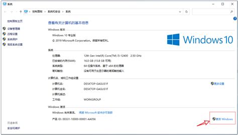 正版 Windows 激活过程 墨天轮