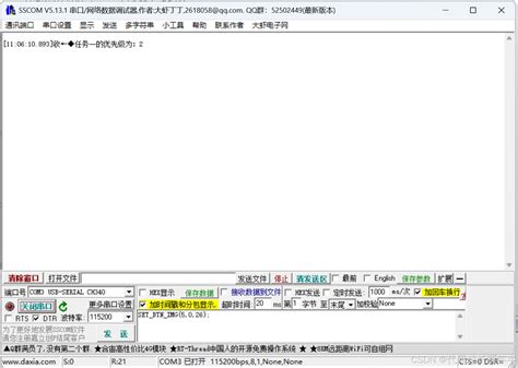 Stm32 Freertos任务相关api函数