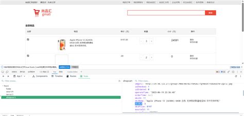 vue电商项目 购物车操作 vue实现购物车商品删除功能 csdn博客