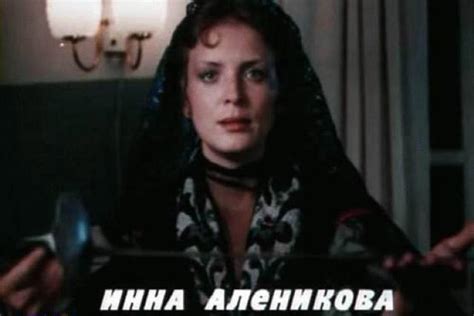 Inna Alenikova Biography Russian Theater And Film Actress