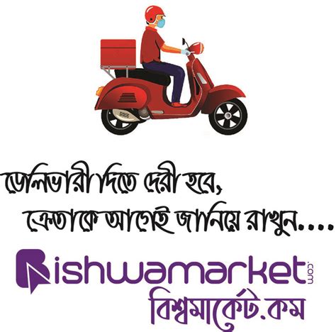 Md Zakir Hossain Patwary On Linkedin Ecommercesolutions Deliverysolutions