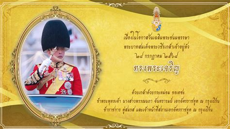 Royal Thai Embassy Paris France สถานเอกอัครราชทูต ณ กรุงปารีส