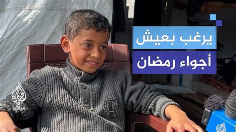 يرغب بعيش أجواء رمضان طفل من غزة يتحدث عن حلمه بامتلاك فانوس رمضان