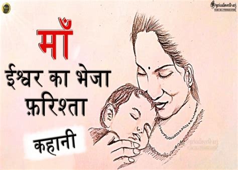म ईशवर क भज फरशत Heart Touching Story Video Lok Hindi