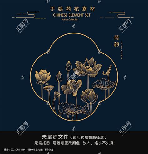 荷花图案花纹 窗户图案 窗户花纹 古典花纹 华丽花纹 复古风手会 唯美手绘荷花 淡雅意境图案 手绘荷花图 无框画荷花 手绘文艺风 中式素材