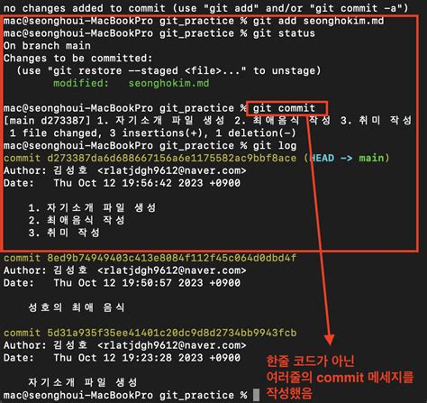 Git Github 개념 명령어