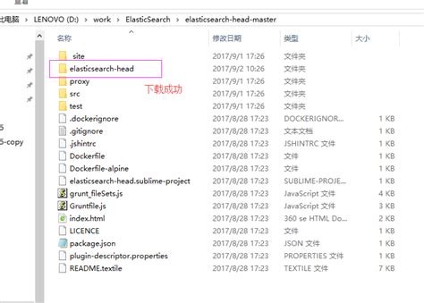 elasticsearch5 5 2：windows下elasticsearch安装配置 shaomine 博客园