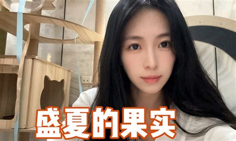 想清唱一首《盛夏的果实》 希希超开心 希希超开心 哔哩哔哩视频