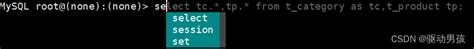 使用和配置:超秀的 Mysql 客户端工具 Mycli Csdn博客 使用和配置:超秀的 Mysql 客户端工具 Mycli Csdn博客