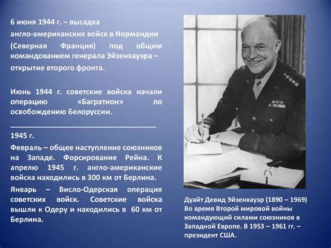 Антигитлеровская коалиция в годы Второй мировой войны презентация онлайн