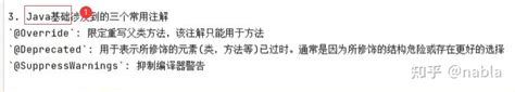 Java学习9注解 知乎